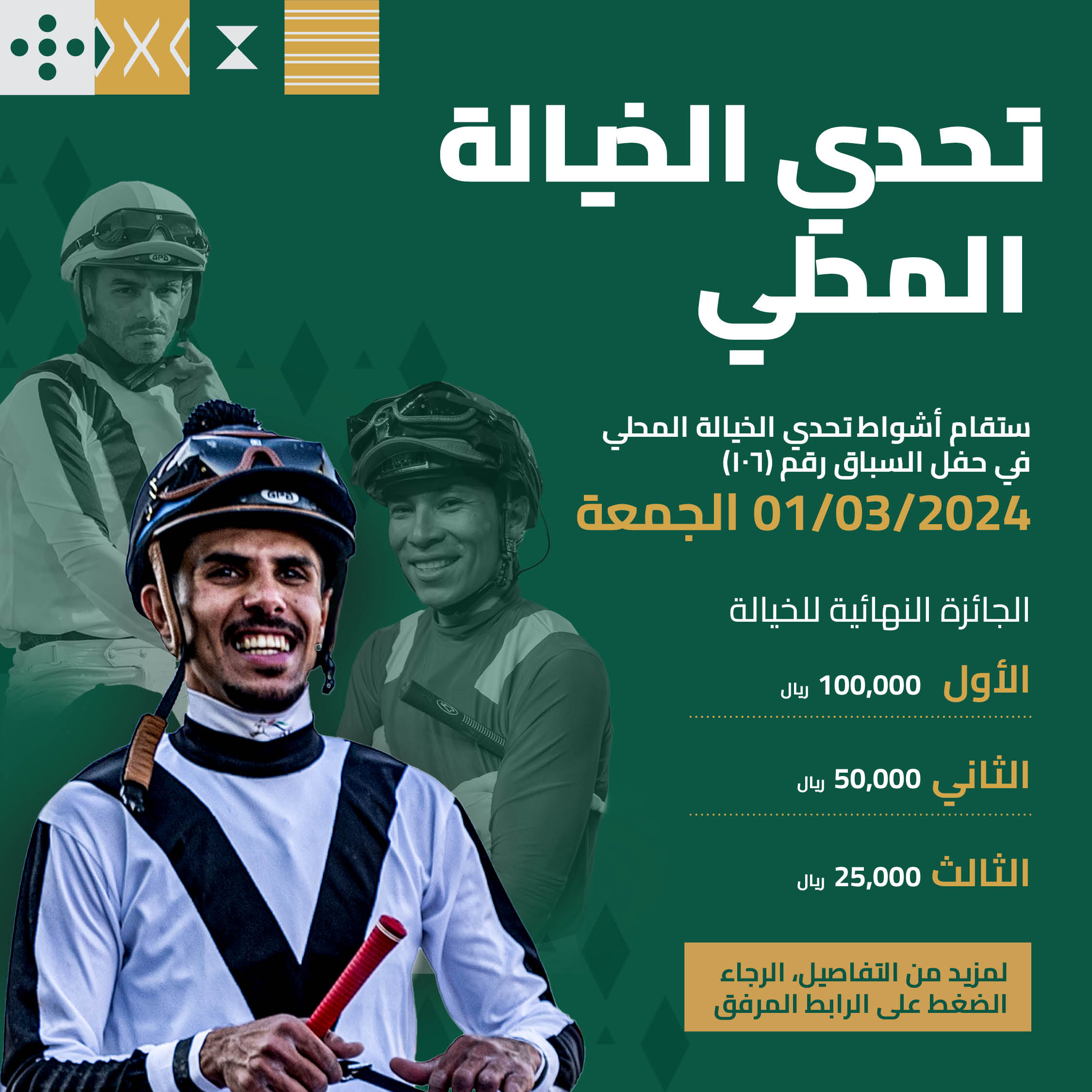 Jockey Club of Saudi Arabia